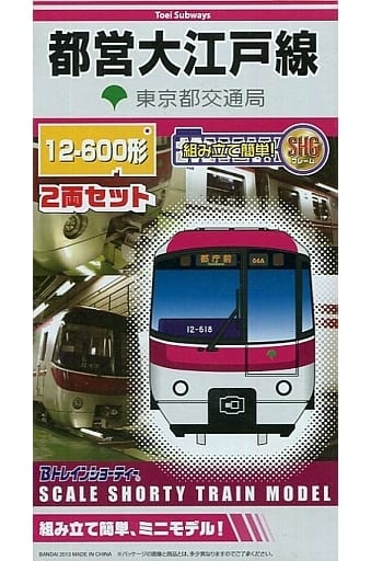 Toei Oedo Line 12-600 Type (2 Sets) 「 B Train Shorty 」 [2205031] | Toy ...