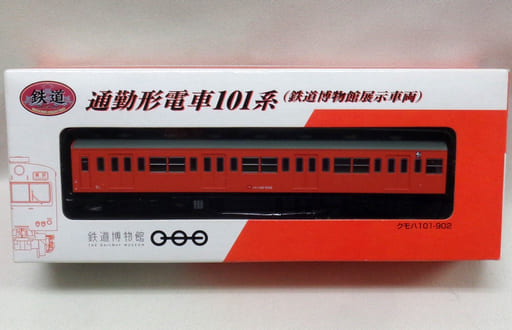 1/150 Commuter Trains Series 101, Railway Museum Exhibition Vehicles, 「 Railway Collection ...