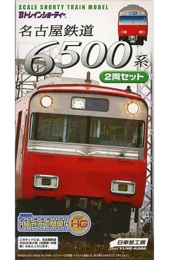 Railway model Nagoya Railroad 6500 series (2-car set) 「 B Train Shorty 」 [2118351] | Toy Hobby ...