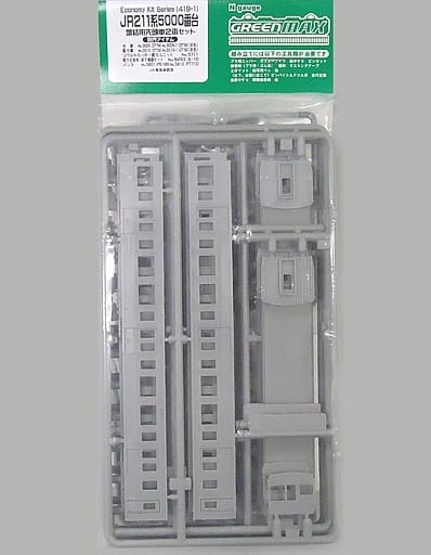 Railway model 1/150 JR 211 Series 5000 Extra Connecting Head Car 2-Car Set "Economy Kit Series ...