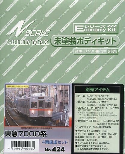 Railway model 1/150 TOKYU CORPORATION 7000 SERIES 4-SET 「 Economy Kit Series 」 [424] | Toy Hobby ...