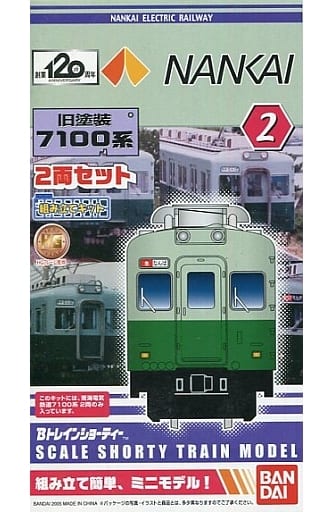 Railway model Nankai Electric Railway Old Coating 7100 Series (2 Sets) 「 B Train Shorty No. 2 ...
