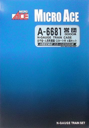 Railway model 1/150 Teito Rapid Transit Authority Series 3000 : Kitasenju - Ningyocho opened 4 ...