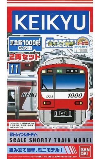 Railway model Keikyu New 1000 Type Sixth Class (2 Car Set) "B Train ...