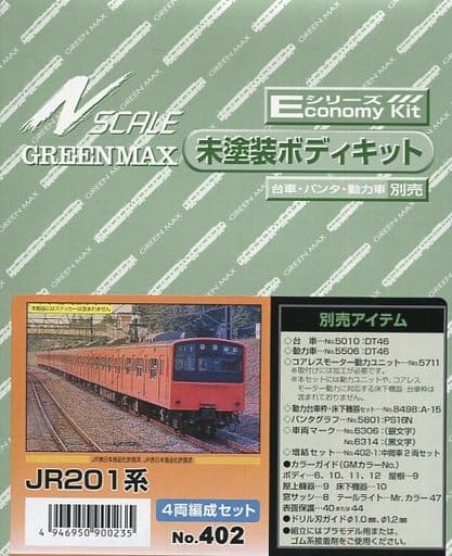Railway model 1/150 JR201 Series 4-Car Set Unpainted Assembly Kit ...