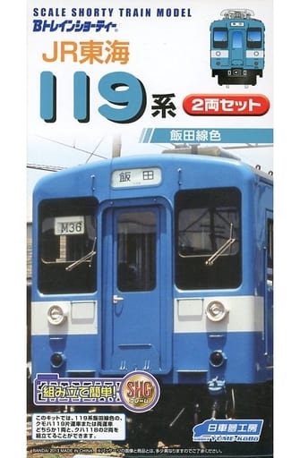 Railway model JR Tokai 119 series Iida Line color (2 sets) 「 B Train ...