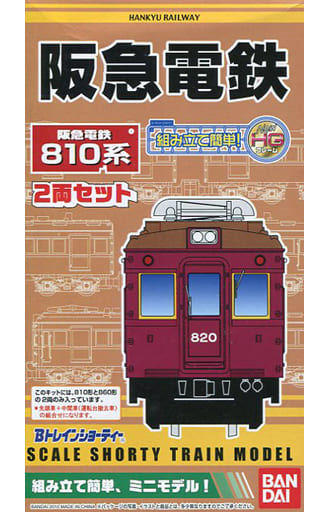 Railway model Hankyu Corporation Series 810 (2-car set) 「 B Train ...