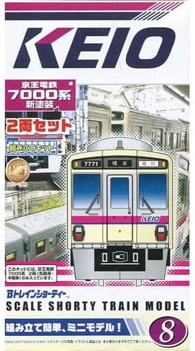Railway model Keio Electric Railway Series 7000 New Paint (2-Pair Set ...