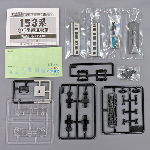 B Train Short Tea New Part 1 First Press Limited 」, the first car of ...