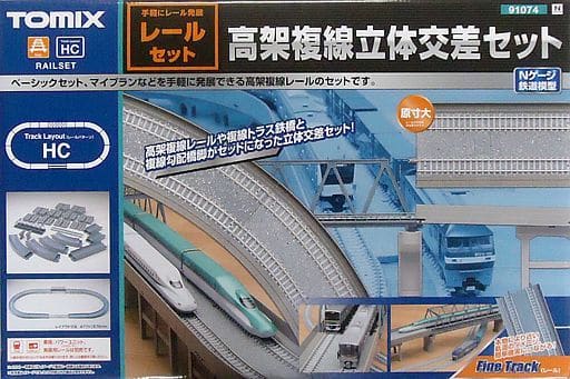 1/150 Rail Set Elevated Double-Track Grade Separation Set (Rail Pattern HC) [91074] | Toy Hobby ...