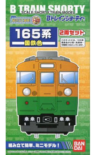 Railway model JNR / JR Commuter Train Series 165 (2-car set) 「 B Train ...