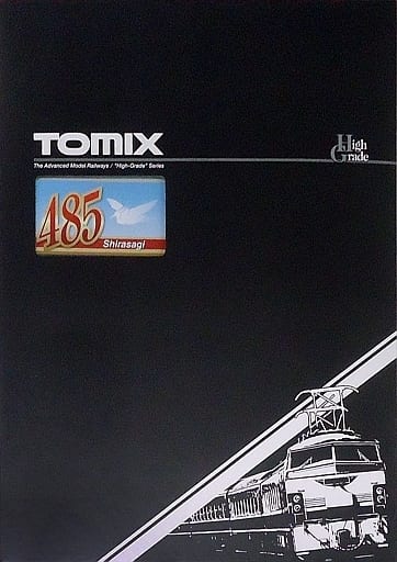 1/150 JR 485 Limited Express Shirasagi 3-car Set B [98640] | Toy Hobby | Suruga-ya.com