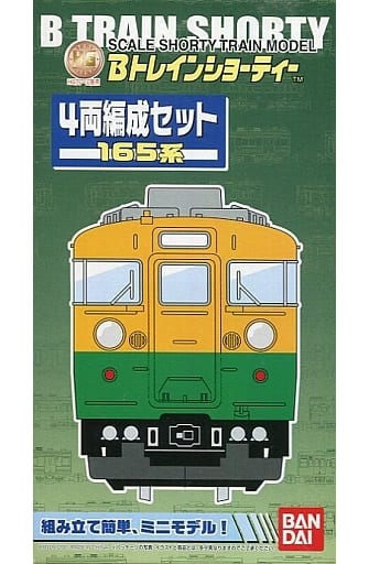 Railway model 165 series 4-car set 「 B-train Shorty 」 | Toy Hobby ...