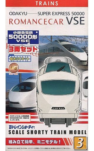 Odakyu Electric Railway 50000 VSE (3-Pair Set) "B Train Shorty No. 3 ...