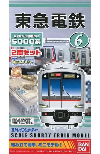 Tokyu Dentetsu Tokyo-kyuko Denentoshi Line 5000 series (2-car set) 「 B ...