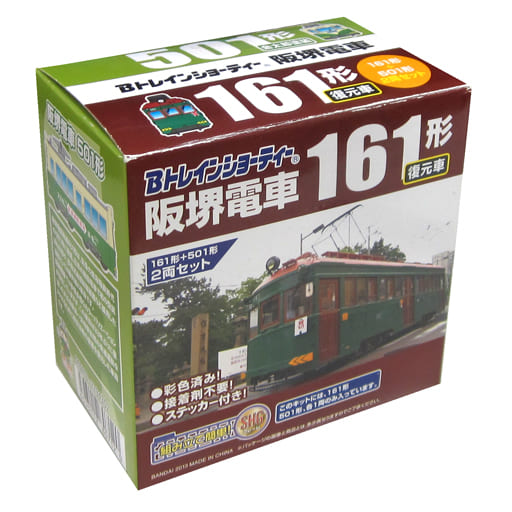 Railway model Hankai Tramway 161 Restored + 501 Kintaro Painted 2 Sets ...