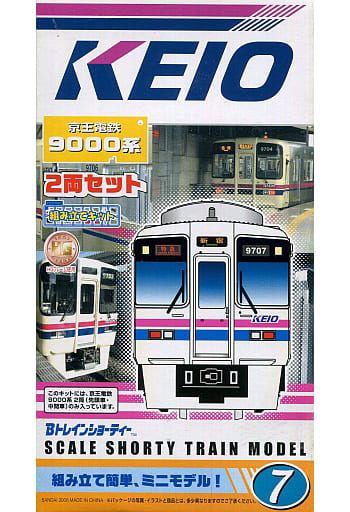 Keio Electric Railway Series 9000 (2-car set) 「 B Train Shorty No. 7 」 | Toy Hobby | Suruga-ya.com