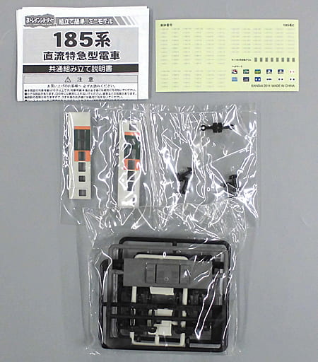 185 series New Shonan Green Car "B Train Short Part 6" KIOSK & NEWDAYS ...