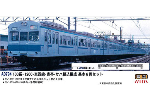 1/150 Series 103 -1200 Tozai Line, Blue Band, Assembled Platform, Basic ...