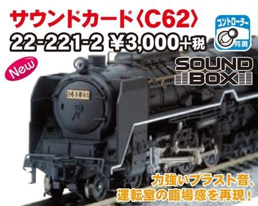 Sound Card C62 [22-221-2] | Toy Hobby | Suruga-ya.com