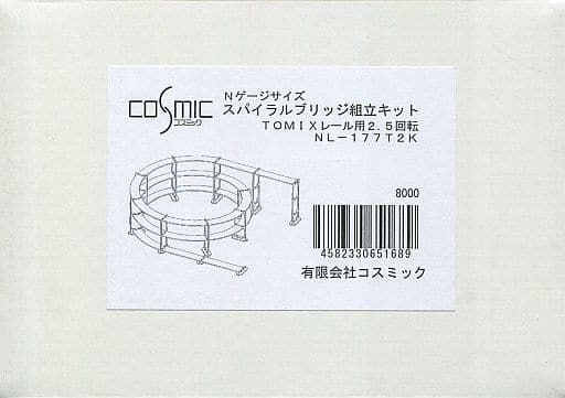 Railway model 1/150 Spiral Bridge Assembly Kit for TOMIX Rails 2.5 ...