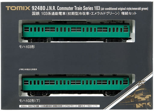 1/150 Series 103 Commuter Train, Early Type, Cold Reforming, Emerald ...