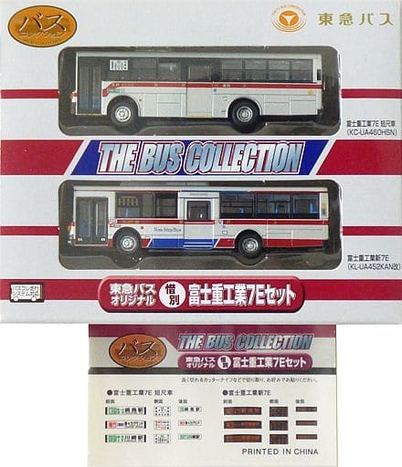 Railway model 1/150 Tokyu Bus Ryobetsu Fuji Heavy Industries 7E Set (2 ...