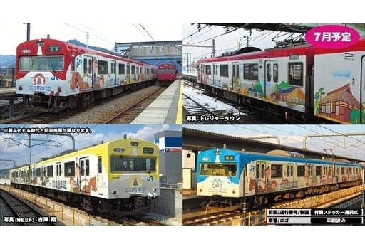 1/150 JR 103 Series Bantan Line / Gin Bashamichi Wrapping Train 6-car ...