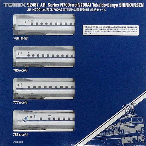 Railway model 1/160 JRN 700 1000 series N700A Tokaido / Sanyo ...