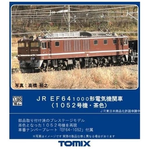 HO Gauge 1/80 JREF 64 1000 Series Electric Locomotive No. 1052 Brown ...