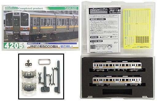 1/150 JR 211 series, 5000 series without power, 2-car set, 「, completed model series, 」 [4205 ...
