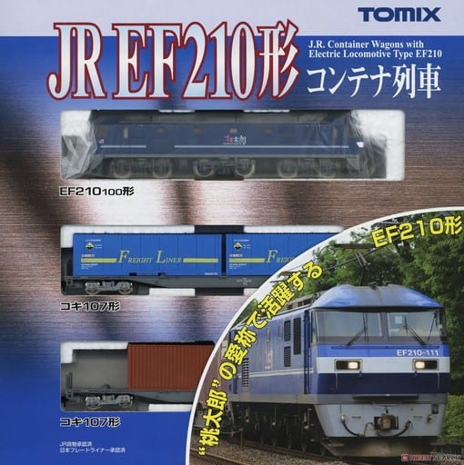 Railway model 1/150 JREF 210 Type Container Train Set 3 Car Set [98394] | Toy Hobby | Suruga-ya.com
