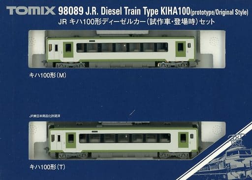 Railway model 1/150 JR Kiha 100 Model Prototype diesel car - 2 Car Set ...