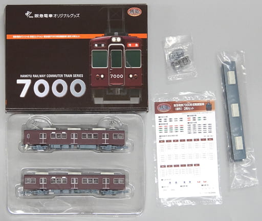 1/150 Hankyu Railway Series 7000 Initial Steel Model 2-Pair Set ...