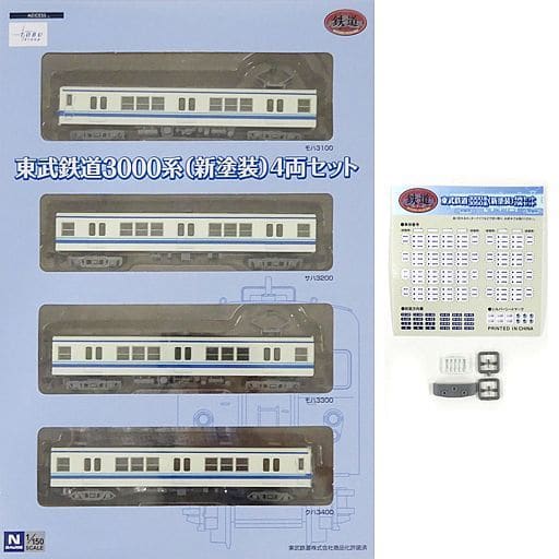 1/150 Tobu Railway Series 3000 New Paint 4-Pair Set "Railway Collection" | Toy Hobby | Suruga-ya.com