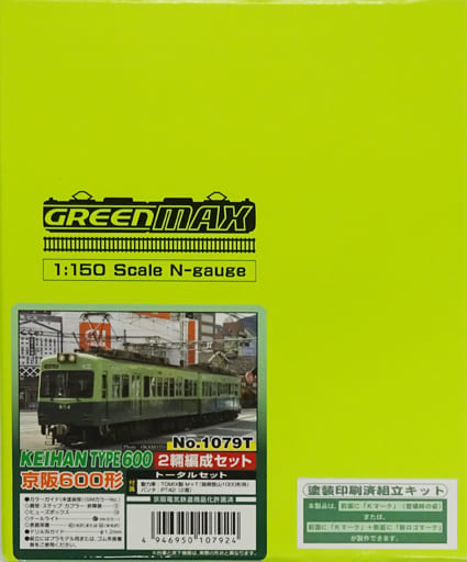 Railway model 1/150 Keihan Electric Railway 600 series 2-car train set total set paint-printed ...