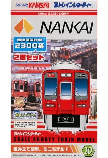 Nankai Electric Railway 2300 series 2-car set "B Train Shorty" series No. 10 | Toy Hobby ...