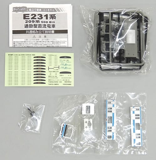 209 series 500 Keihin-Tohoku Line leading car 「 B Train Short Part 5 ...