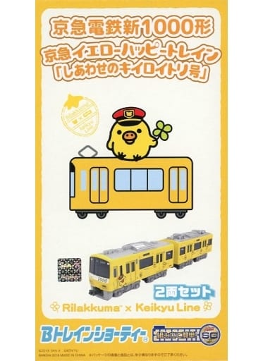 Keikyu Corporation New 1000 Keikyu Yellow Happy Train Happy Kii-Roytori ...