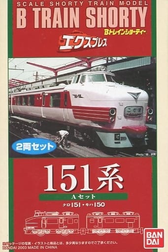 1/150 151 Series A Set (2-car Set) "B Train Shorty Express" [0122233 ...