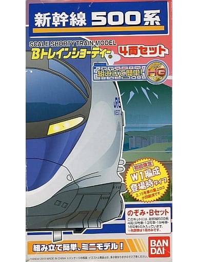 Bullet train 500 series B set (4-car set) "B Train Shorty" First Press ...