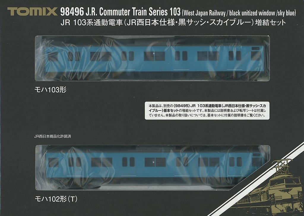 1/150 JR 103 Series Commuter Trains (JR West Specification, Black Sash ...