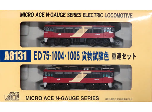 駿河屋 - 1/150 ED75-1004+1005 貨物試験色 重連セット(2両セット) [A8131]（機関車）