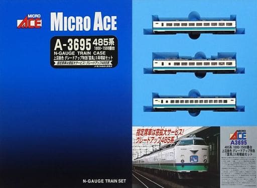 Railway model 1/150 485 Series 1000 / 1500 Series Uwanuma Pink Grade-up Limited Express ...