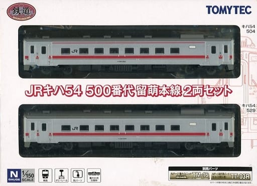 1/150 JR Kiha 54 500 th Rumoi Main Line 2-Car Set "Railway Collection" [266525] | Toy Hobby ...
