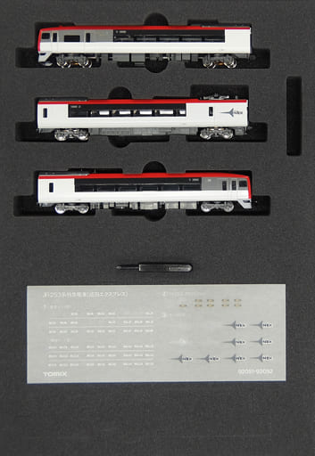Railway model 1/150 JR 253 Series Limited Express Narita Express Basic ...