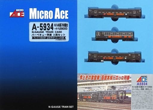 Railway model [Damaged goods] 1/150 KIHA 40 series 700 series + Naha 29000 BBQ train 3-car set ...