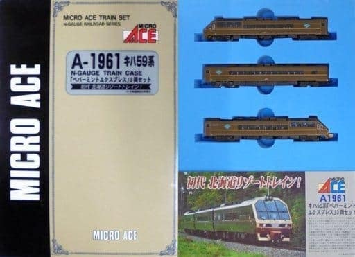 Railway model [Damaged Item] 1/150 Kiha 59 Series Peppermint Express 3-Ryo Set [A-1961] | Toy ...