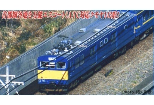 1/150 Komoya 143-17 + Komoya 143-18 Yamate Train Depot 2-car set [A3290 ...