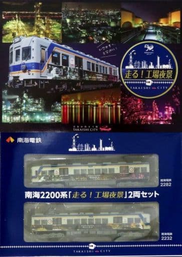 1/150 Nankai 2200 Series Runs! Factory Night View 2-Car Set "Railway Collection" Nankai Electric ...